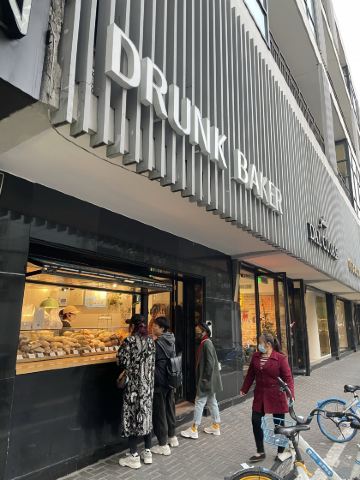 上海DRUNK BAKER(陕西北路店)攻略,DRUNK BAKER(陕西北路店)特色菜推荐/菜单/人均消费/电话/地址/菜系/点评/营业时间 ...
